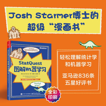 StatQuest 图解机器学习 pdf,mobi,epub,txt,百度云盘|百度网盘|免费下载|电子书下载|电子版全集|免费阅读|在线阅读 ...