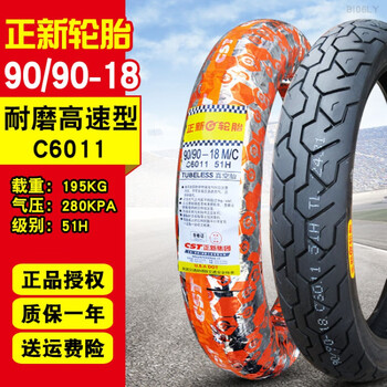 正新轮胎90/90一18真空胎80/100摩托车外胎 90/110/120-18寸 9090 90/90-18正新真空【花纹C6011】【图片 ...