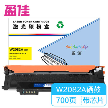 【盈佳YJ-W2082A黄鼓】盈佳YJ W2082A 118A 带芯片黄色硒鼓 适用惠普 HP Color Laser 178nw ...