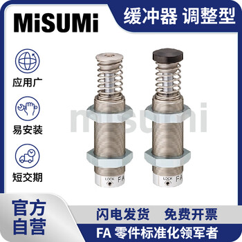 标准品 米思米油压缓冲器可调液压阻尼器机械手MAC/MAS MISUMI MAC2016H【图片 价格 品牌 报价】-京东