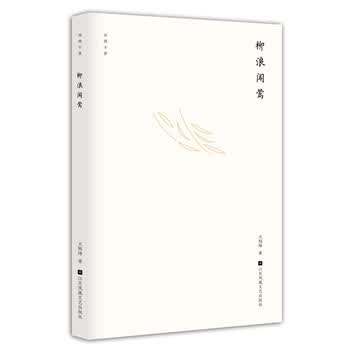 西湖十景. 柳浪闻莺