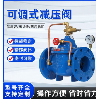 200X-16Q自来水消防水利先导式可调式减压稳压水力控制动态减压阀 DN125【图片 价格 品牌 报价】-京东