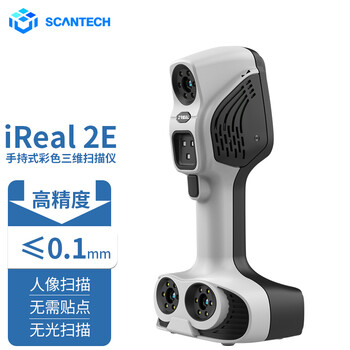 SCANTECH思看 手持便携式3d扫描仪iReal 2E彩色纹理扫描人像自动贴图逆向建模三维立体成 iReal 2E【图片 价格 品牌 报价】-京东