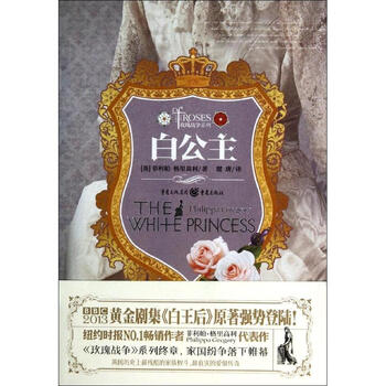 白公主