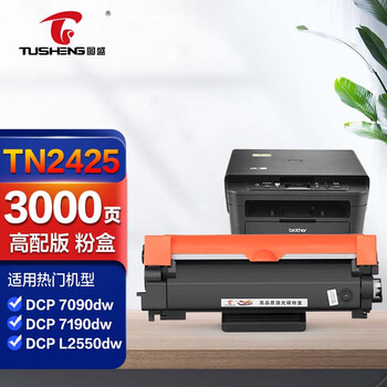 【图盛TN2425】图盛适用兄弟TN-2450粉盒MFC7895dw DCP-7195dw 7190 7090dw L2550dw ...
