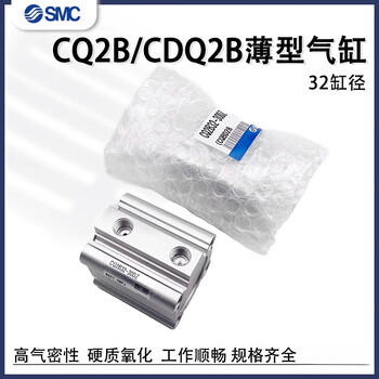 SMC薄型气缸CDQ2A/CDQ2B32-5-10-20-25-30-40-45-50-60-75 CDQ2A32-50DZ(带磁)【图片 ...