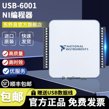 NI USB-6001数据采集卡782604-01 多功能DAQ NI USB-6001【图片 价格 品牌 报价】-京东