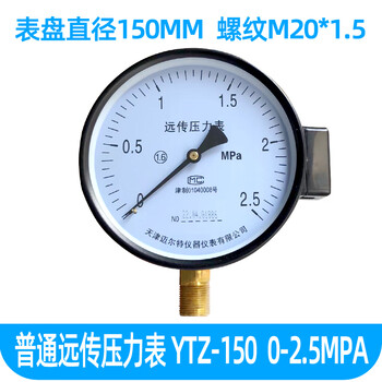 电接点压力表包邮阻远传YTZ-150恒压供水远程配变频器0-1.6MPA规格全 普通远传0-2.5MPA【图片 价格 品牌 报价】-京东