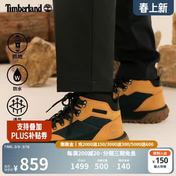 Timberland官方旗舰店 - 京东
