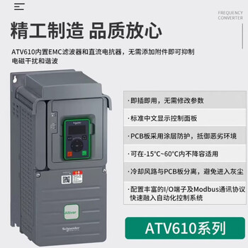 【施耐德电气ATV610D11N4】施耐德电气 变频器 ATV610 - 11 kW / 15HP - 380...460 V - IP20 ...