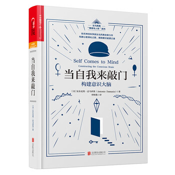 当自我来敲门 构建意识大脑