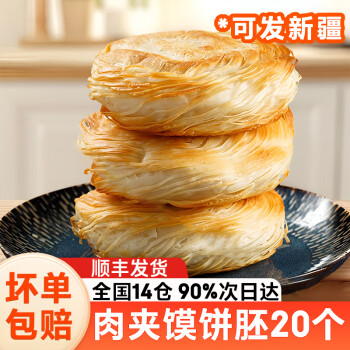 潼关肉夹馍- 京东 潼关肉夹馍- 京东