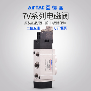 亚德客电磁阀7V0510/110/210/310-M5/06/08/10B 7V0510M5A050【图片 价格 品牌 报价】-京东