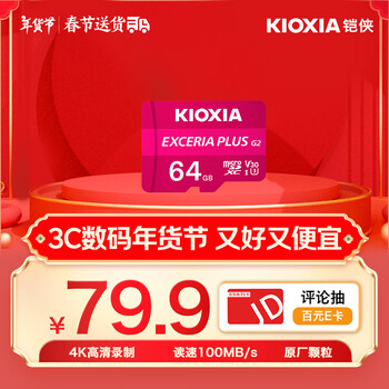 铠侠（Kioxia）京东自营旗舰店 - 京东