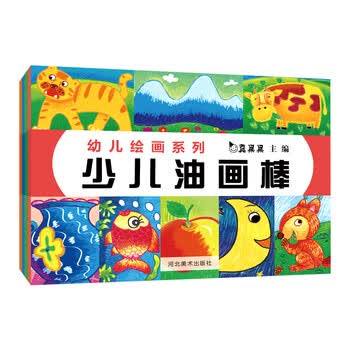 幼儿绘画 新 彩笔 蜡笔画 水粉画 绘画启蒙 益智涂画书（套装全4册）真果果出品