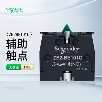 【施耐德电气ZB2BE101C】施耐德电气XB2B按钮开关辅助触点ZB2BE101C 常开触头模块1no【行情 报价 价格 评测】-京东