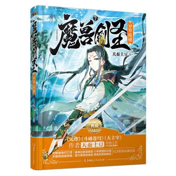 魔兽剑圣异界纵横7·典藏版