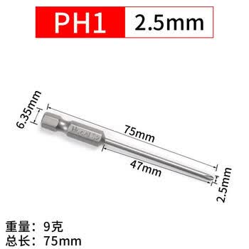 单头电动强磁性十字批头螺丝s2钢ph0/ph1/ph2气动风批75mm起子头 75mm*2.5*PH1【10支】【图片 价格 品牌 报价】-京东