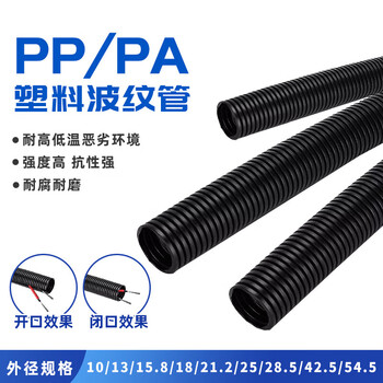 【伊莱科PP-AD21.2】伊莱科（ELECALL）阻燃PP材质波纹管AD21.2软管塑料穿线管 工业用加厚防水 外径21.2内径17mm开口100米黑【行情 报价 价格 评测】-京东