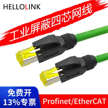 【hellolinkRJ45-4P30M-D】hellolink工业网线Profinet网线EtherCat4芯高柔屏蔽网线伺服PN网线超五类以太网电缆 RJ45-4P30M-D 30米【行情 ...
