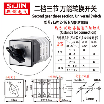 万能转换开关LW12-16 三档双电源切换手动自动选择组合 LW12-16N/3 二档(远方 就地)【图片 价格 品牌 报价】-京东