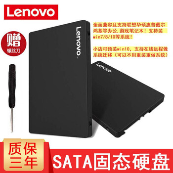 适用于戴尔联想E40 E420 E430 E431 E435 E440 SATA3接口SSD固态硬盘 240G SSD固态硬盘 联想think笔记本【图片 价格 品牌 报价】-京东