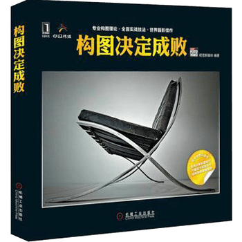 构图决定成败