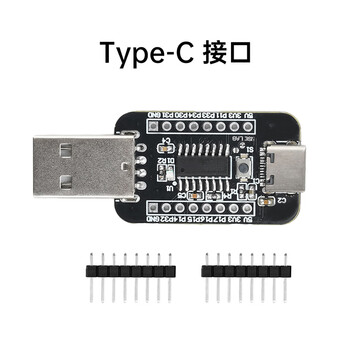 CH552开发板CH552G芯片51单片机核心板USB/TYPE-C接口内置16K ROM Type-C 接口【图片 价格 品牌 报价】-京东