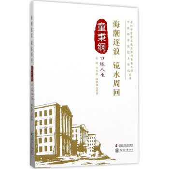 海潮逐浪 镜水周回