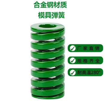 进口模具弹簧绿色合金钢矩形扁线压簧22mm-60mm外径耐高温高强度压缩弹簧 60*100mm【外径*长度】1只【图片 价格 品牌 报价】-京东