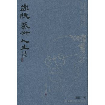 出版 艺术 人生 港台原版 萧滋 三联 人文史地 中国史地 华文创作