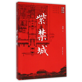紫禁城