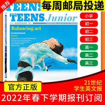 21二十一世纪学生英文报TEENS小学初一初二初三初中高一英语报纸 初二 22年2月连续2期