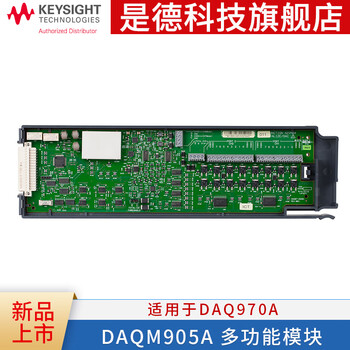 是德科技（KEYSIGHT） 是德科技KEYSIGHT数据采集器 电压电流温度采集 DAQ970A DAQM907A16 位数字输入和输出 ...