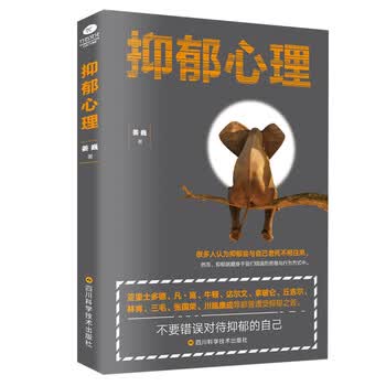抑郁心理  走出产后抑郁心理学治愈书籍心理辅导心理健康与生活治疗指导书