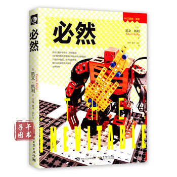 凯文·凯利作品书京东图书正版图书 必然