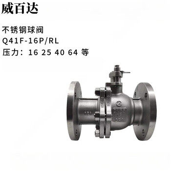 【威百达jin-1】威百达球阀Q41F-16 25 40 64P/RL软密封不锈钢球阀 偏远地区勿拍【行情 报价 价格 评测】-京东