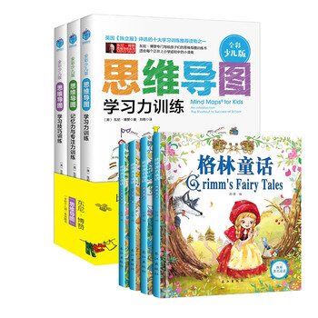 思维导图 全彩少儿版+世界著名童话
