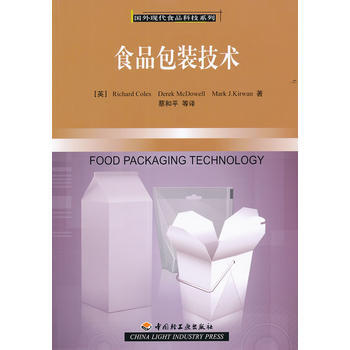 食品包装技术－国外现代食品科技系列