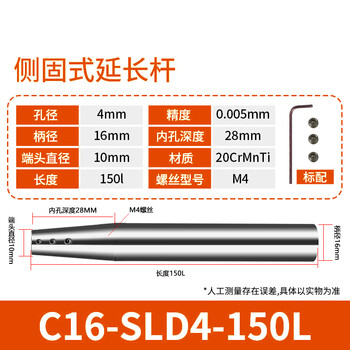 【鑫士能侧固式延长杆】鑫士能 侧固式延长杆小径直柄延长杆深腔加工SLD抗震刀杆数控铣刀加长杆 C16-SLD4-150L不通孔【行情 报价 价格 评测】-京东