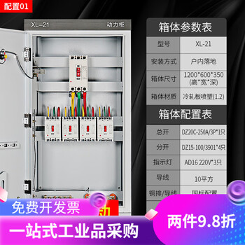 电箱配电箱配电柜明装三级成套户外低压ggd动力柜xl-21 动力柜1【图片 价格 品牌 报价】-京东