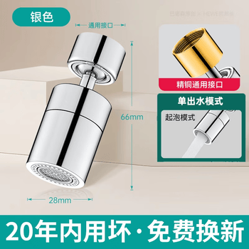 九牧王（joxod）品牌厨房水龙头过滤器万向延伸器通用万能出水嘴防溅水神器花洒头 银色【全铜加厚起泡器】豪华一档【图片 价格 品牌 报价】-京东