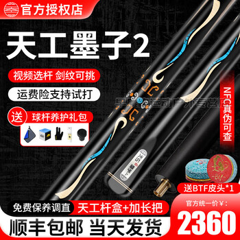 台球杆球杆价格报价行情- 京东 台球杆球杆价格报价行情- 京东