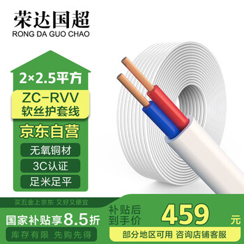 【荣达国超ZC-RVV 2*2.5】荣达国超电线电缆 ZC-RVV 2*2.5平方 300/500V 阻燃国标铜芯 白色二芯软护套线 100米 家装电源线 【行情 报价 价格 评测】-京东