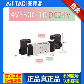 亚德客 电磁阀4V210-08二位五通气动换向阀4V110-06线圈4V310-10 4V330C-10 DC24V【图片 价格 品牌 报价】-京东