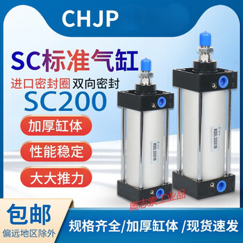 SC标准气缸SC200*25/50/75/100/125/150/175/200/250/300 SC200*600【图片 价格 品牌 报价】-京东