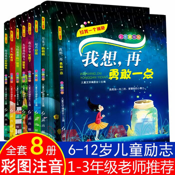 【带拼音】一二三年级小学生课外书 6-7-10-12岁小学课外阅读书籍儿童故事书少儿文学读物图书