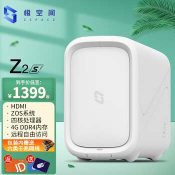 极空间 私有云 Z2S 四核 2盘位 NAS网络存储服务器 家庭个人云网盘 数据备份 文件共享 Z2S 雪山白【4G】 标配（单机器）【图片 价格 品牌 报价】-京东