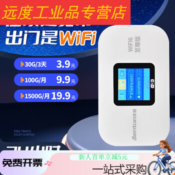 本腾适用无线网络随身WiFi6免定制路由器云南可用包年 四核双天线版wifi6 无套餐【图片 价格 品牌 报价】-京东