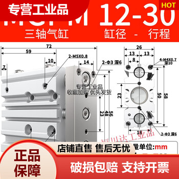 MGPM带导杆三轴三杆12/16/20/25气缸-10/20/25/30/40/50/75/100/ MGPM12-30Z【图片 价格 品牌 报价】-京东